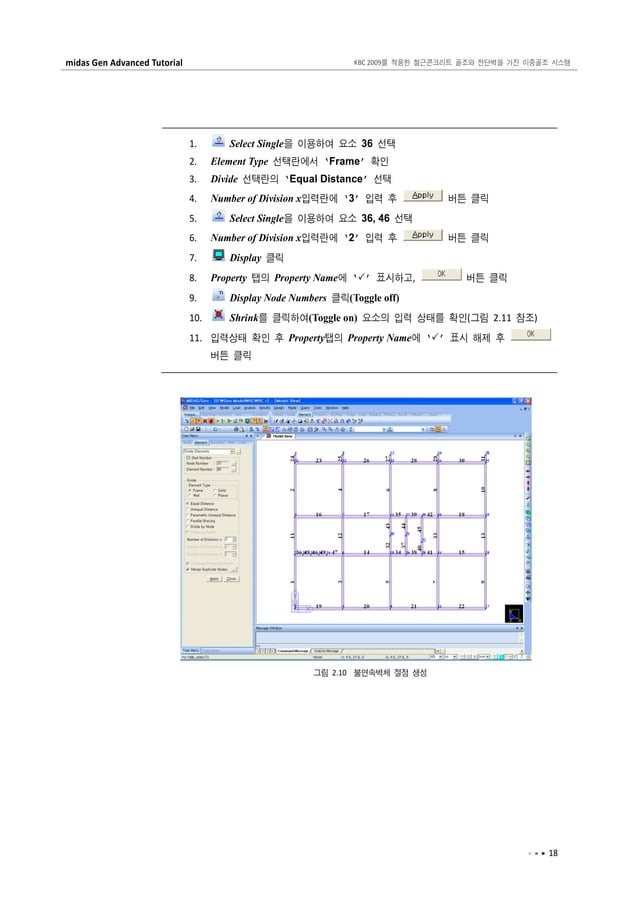 Midas gen advanced tutorial | PDF