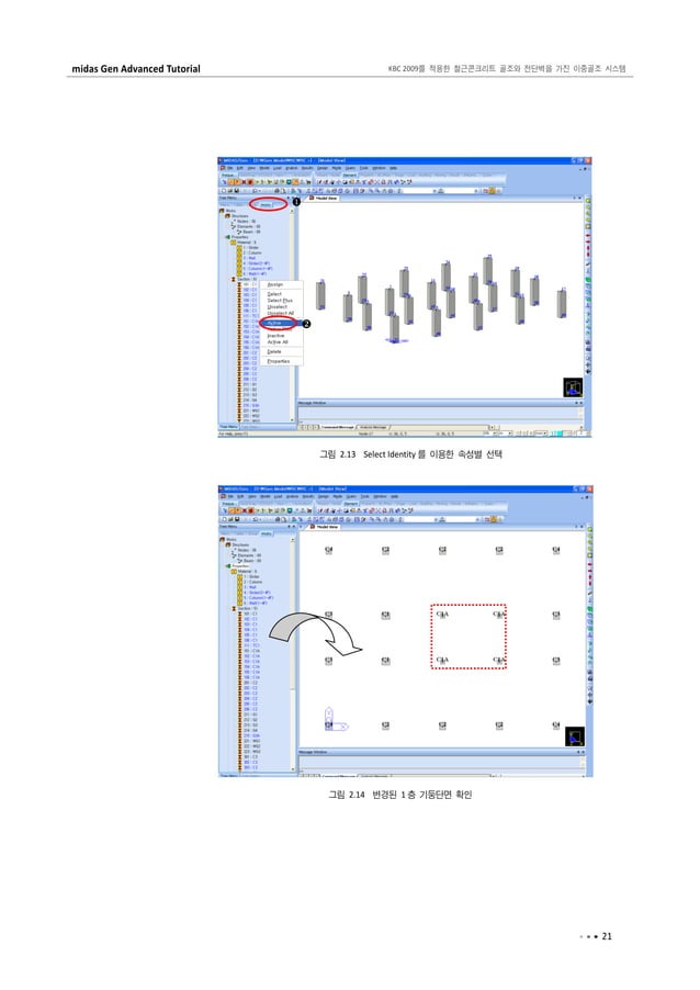 Midas gen advanced tutorial | PDF