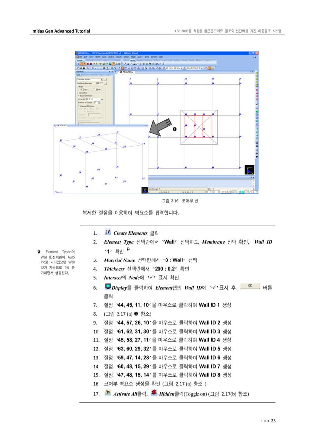 Midas gen advanced tutorial | PDF