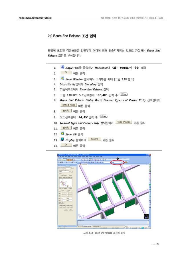 Midas gen advanced tutorial | PDF