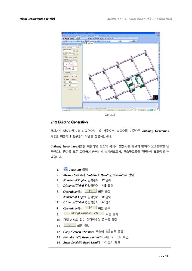 Midas gen advanced tutorial | PDF