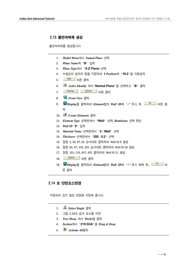 Midas gen advanced tutorial | PDF