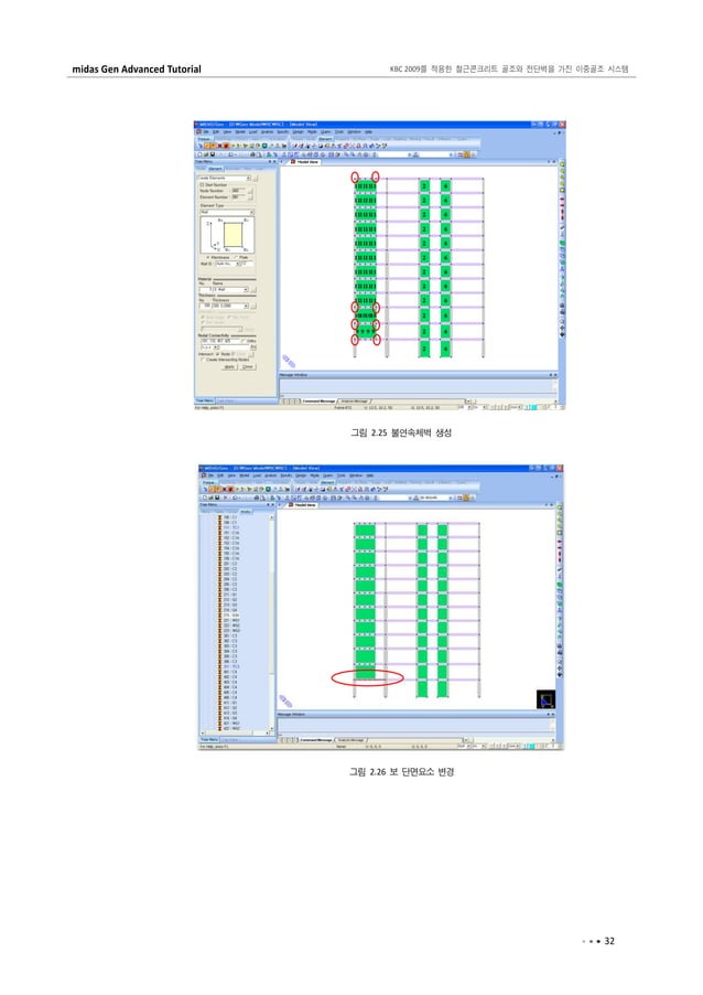 Midas gen advanced tutorial | PDF