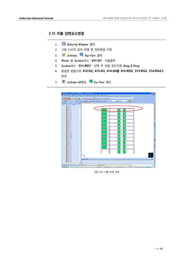 Midas gen advanced tutorial | PDF