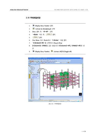 Midas gen advanced tutorial | PDF