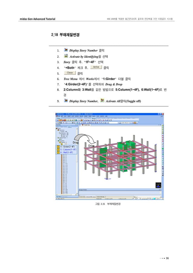 Midas gen advanced tutorial | PDF