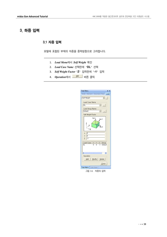 Midas gen advanced tutorial | PDF