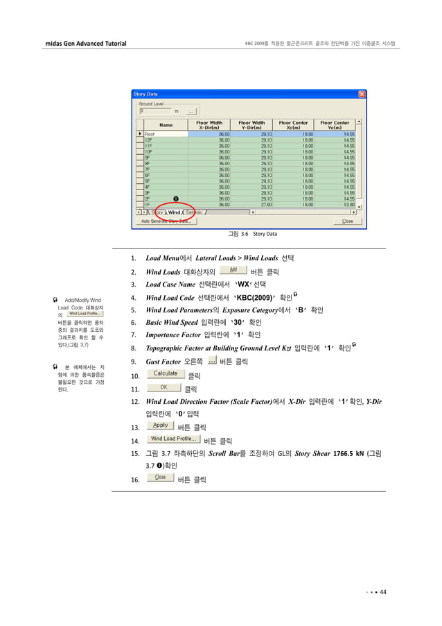 Midas gen advanced tutorial | PDF