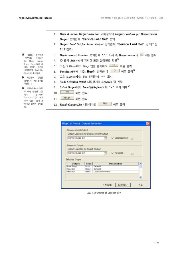 Midas gen tutorial - vvtideluxe