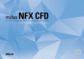 midas NFX CFD Catalog | PDF