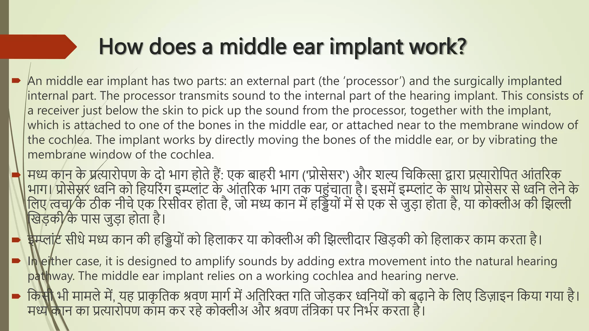 middle ear implant.pptx