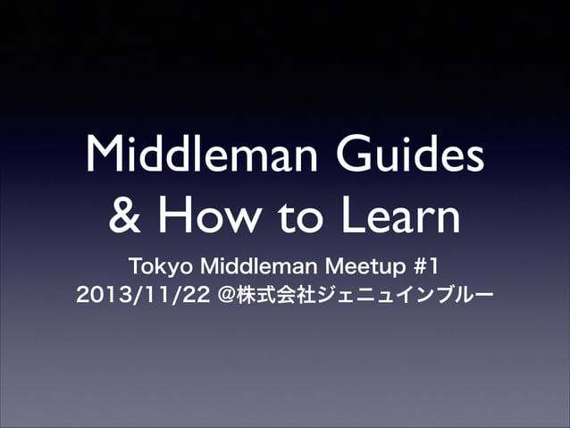 Middleman Guides & How to Learn | PDF
