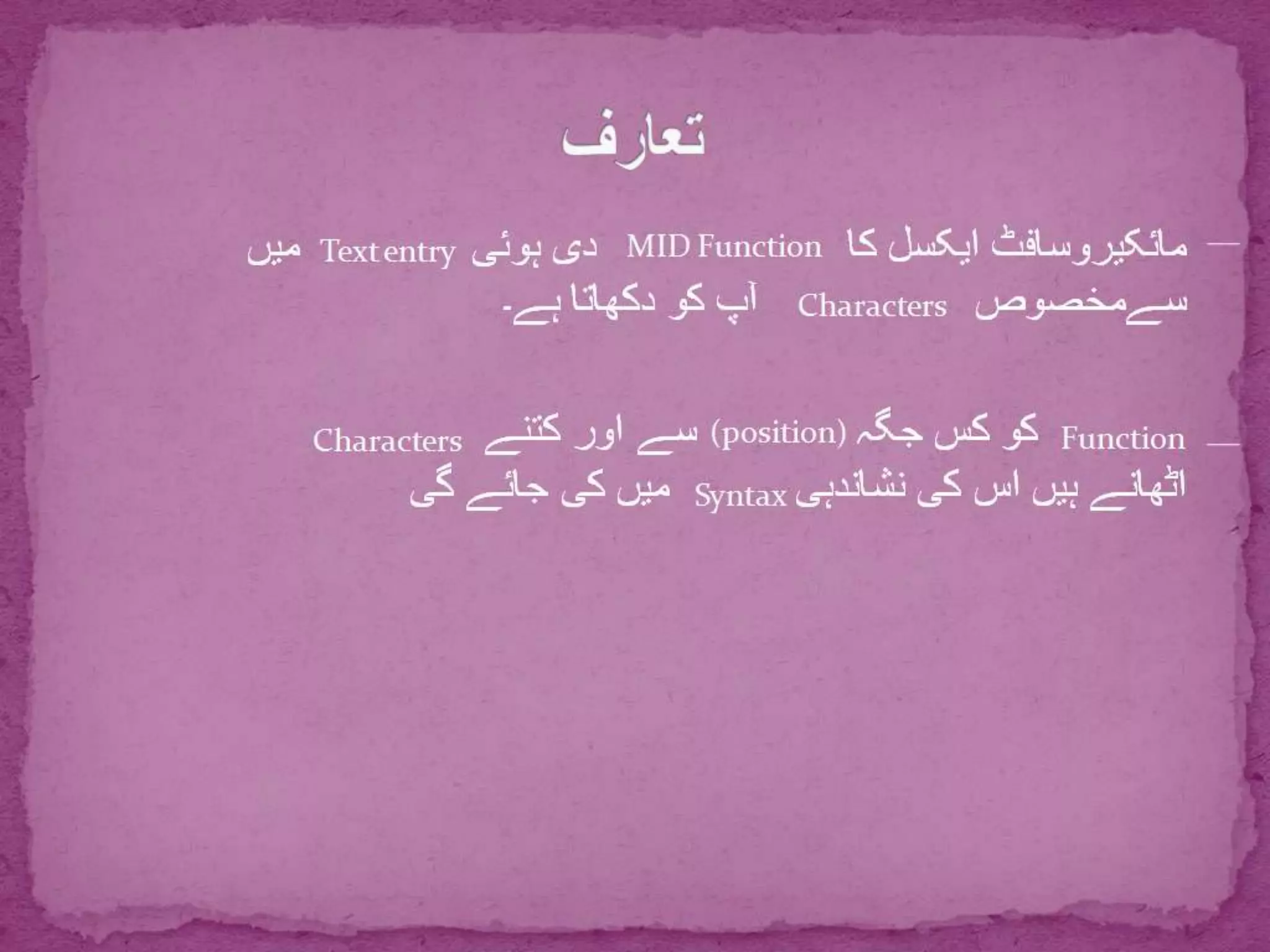 Excel Mid function in Urdu | PPT