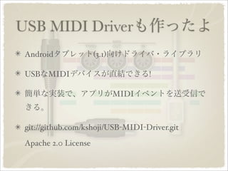 Midi with android | PDF | Digital Audio | Computer Software and ...