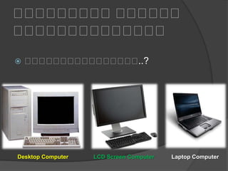 Basic ICT Myanmar | PPTX