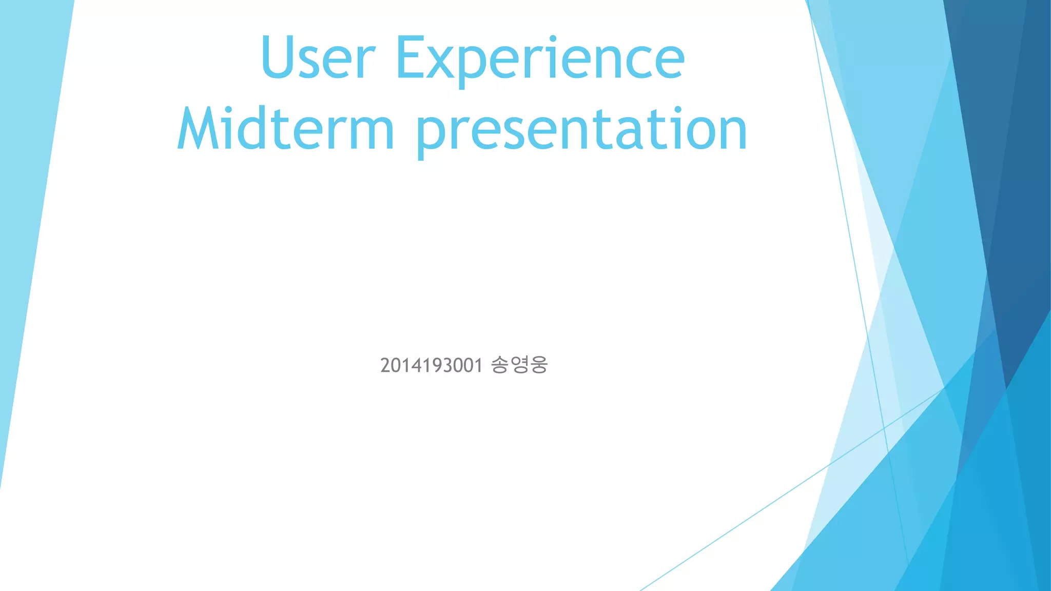 UX Midterm presentation SONGYOUNGWOONG | PPT