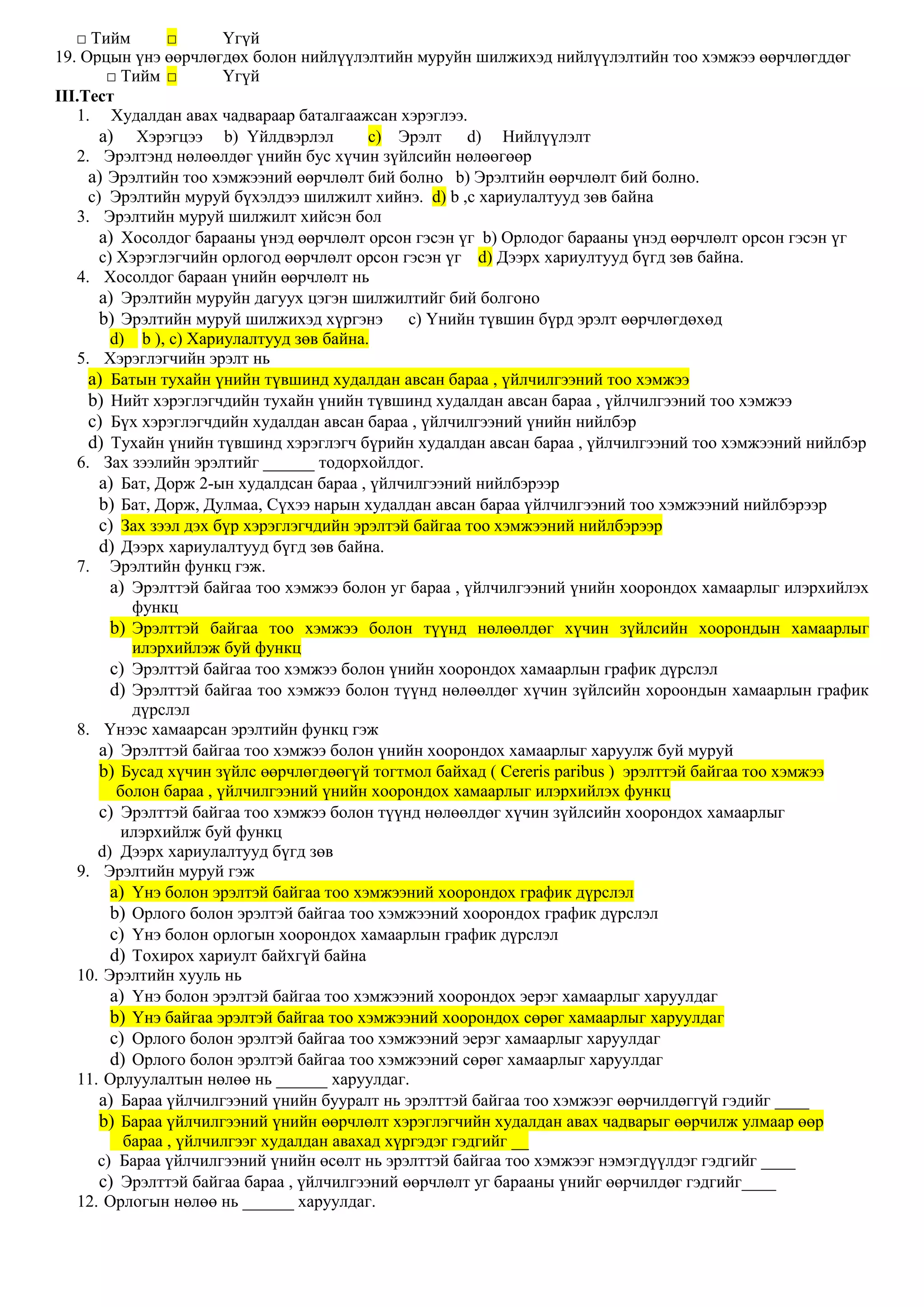 Mie.s3 2020 2021on - hariu | PDF