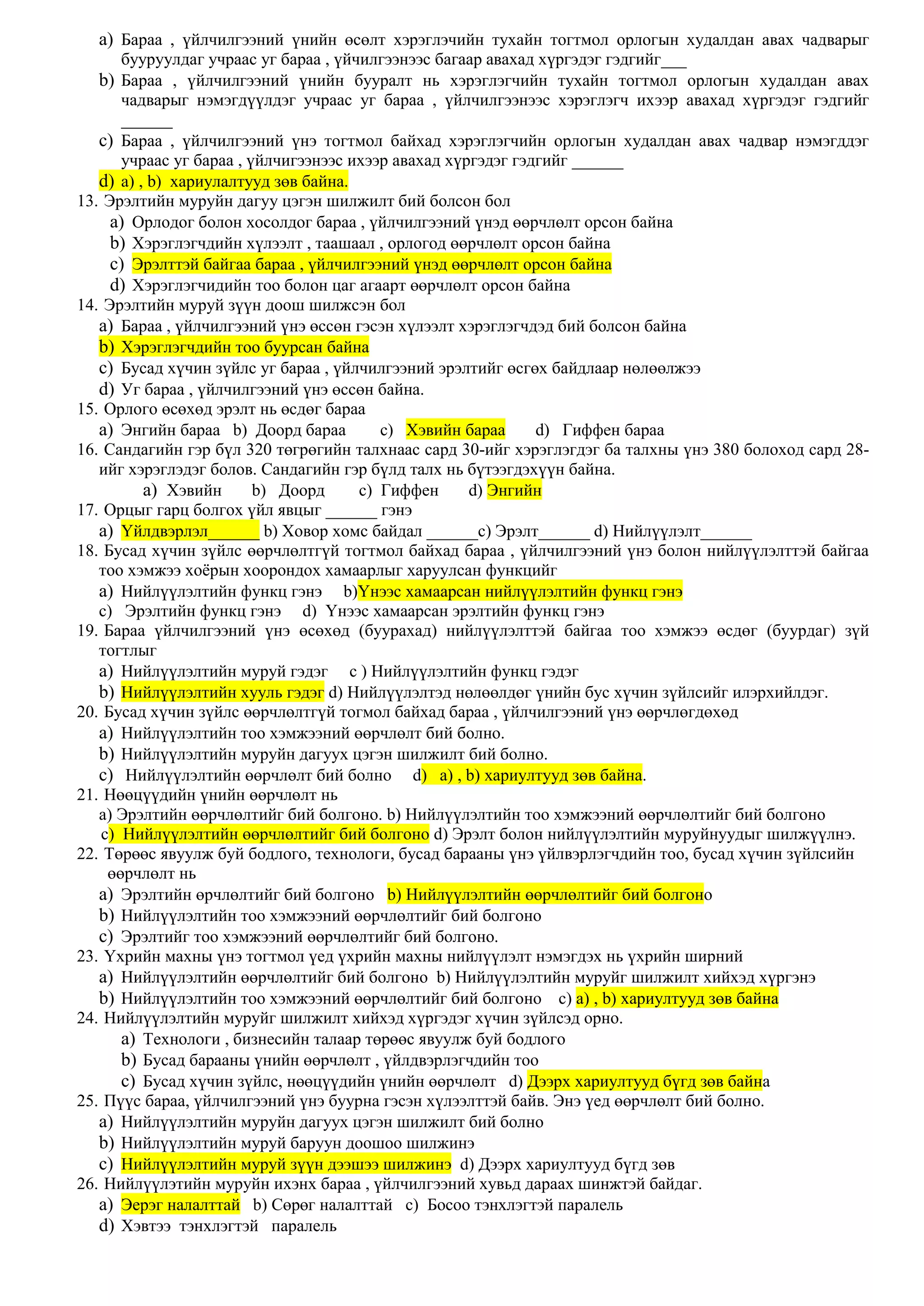Mie.s3 2020 2021on - hariu | PDF