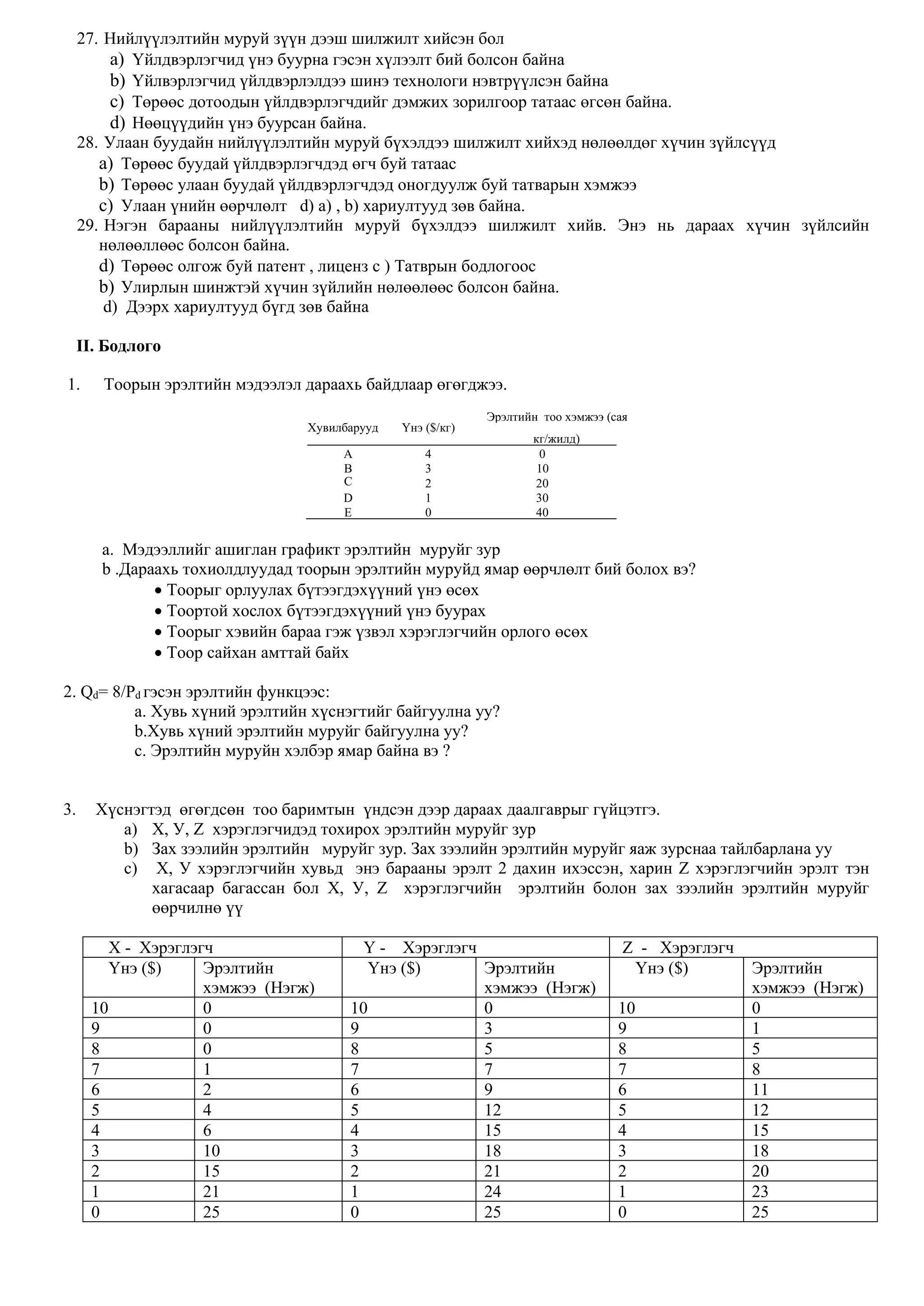 MIE.S1.2022-2023on.pdf