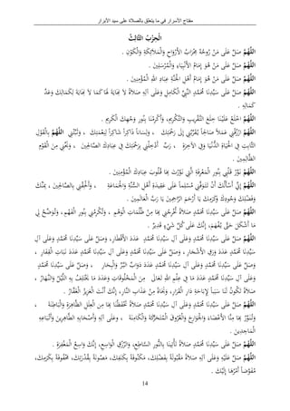 Miftah al-asrare-fi-maa-yata | PDF