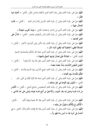 Miftah al-asrare-fi-maa-yata | PDF