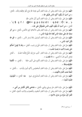 Miftah al-asrare-fi-maa-yata | PDF
