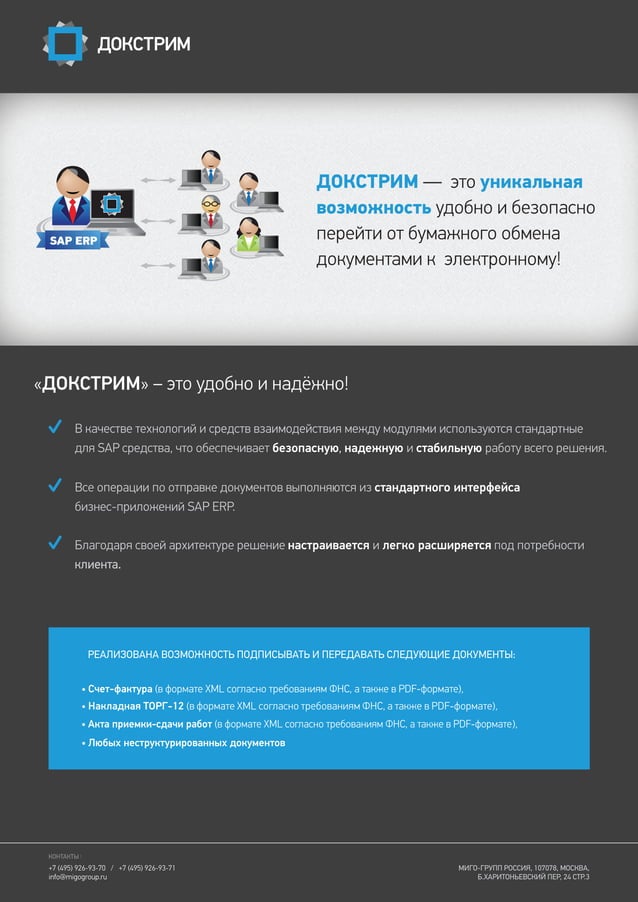 Migo docstream SAP | PDF | Databases | Computer Software and Applications