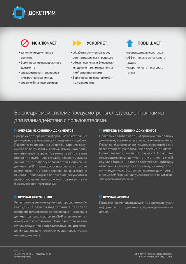 Migo docstream SAP | PDF | Databases | Computer Software and Applications