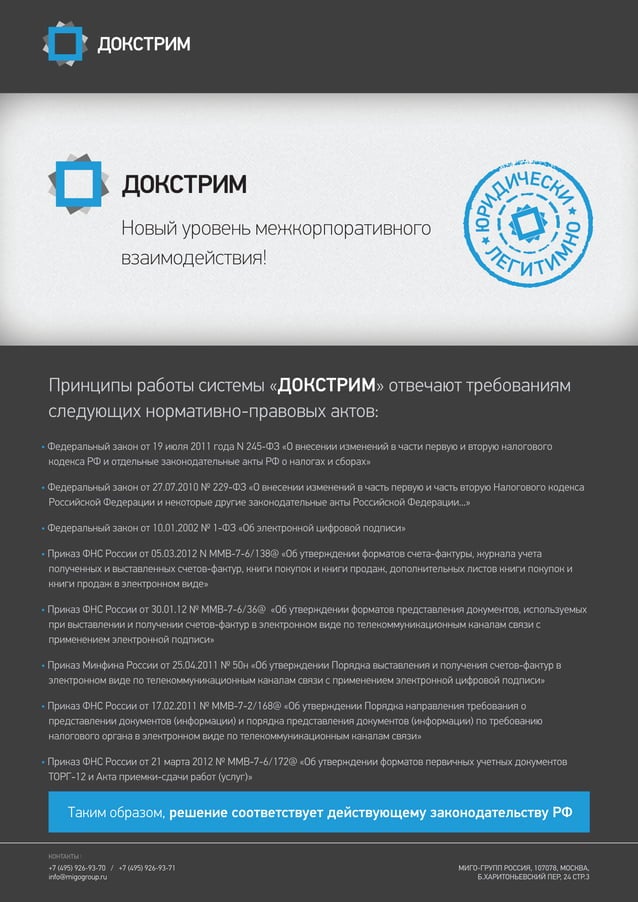 Migo docstream SAP | PDF | Databases | Computer Software and Applications