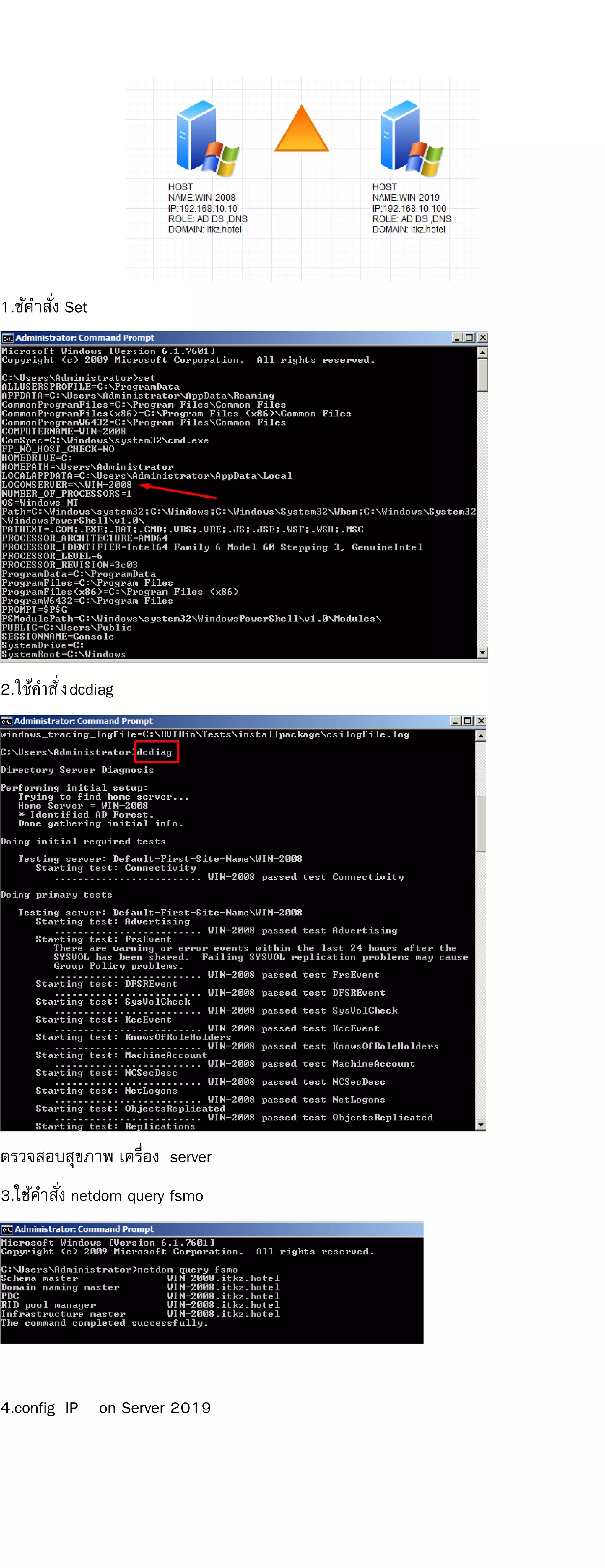 Migrate Server 2008 ไป 2019 Pdf 