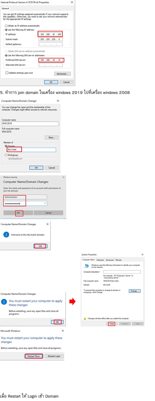 Migrate Server 2008 ไป 2019 | PDF