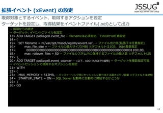 Migrating from SQL Server Profiler to xEvent Profiler | PPT