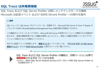 Migrating from SQL Server Profiler to xEvent Profiler | PPT