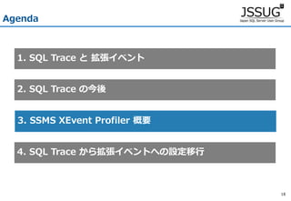 Migrating from SQL Server Profiler to xEvent Profiler | PPT