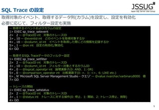 Migrating from SQL Server Profiler to xEvent Profiler | PPT