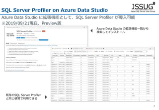 Migrating from SQL Server Profiler to xEvent Profiler | PPT