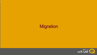 Migrations test | PPT