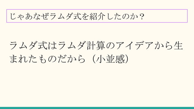 Introduction to lambda calculation | PPTX | Programming Languages | Computing