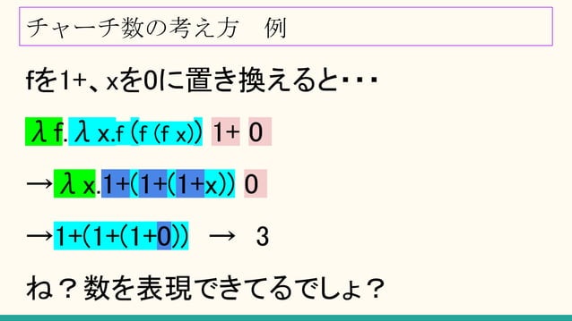 Introduction to lambda calculation | PPTX | Programming Languages ...