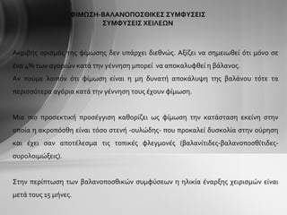 Mihalakis | PPT