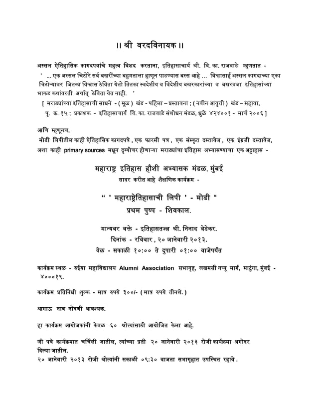 Miham karyakram nivedan | PDF