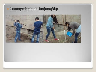 Mijin dproc hashvetvutun | PPT