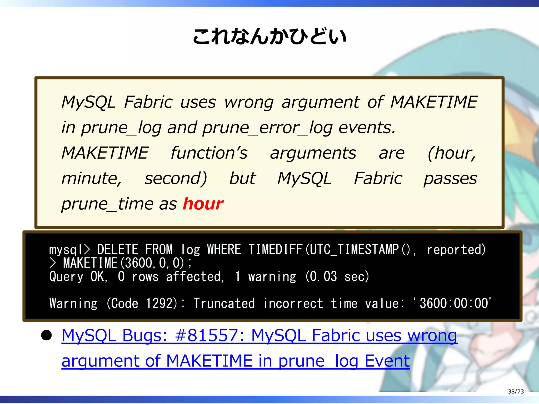 MHAの次を目指す mikasafabric for MySQL | PDF