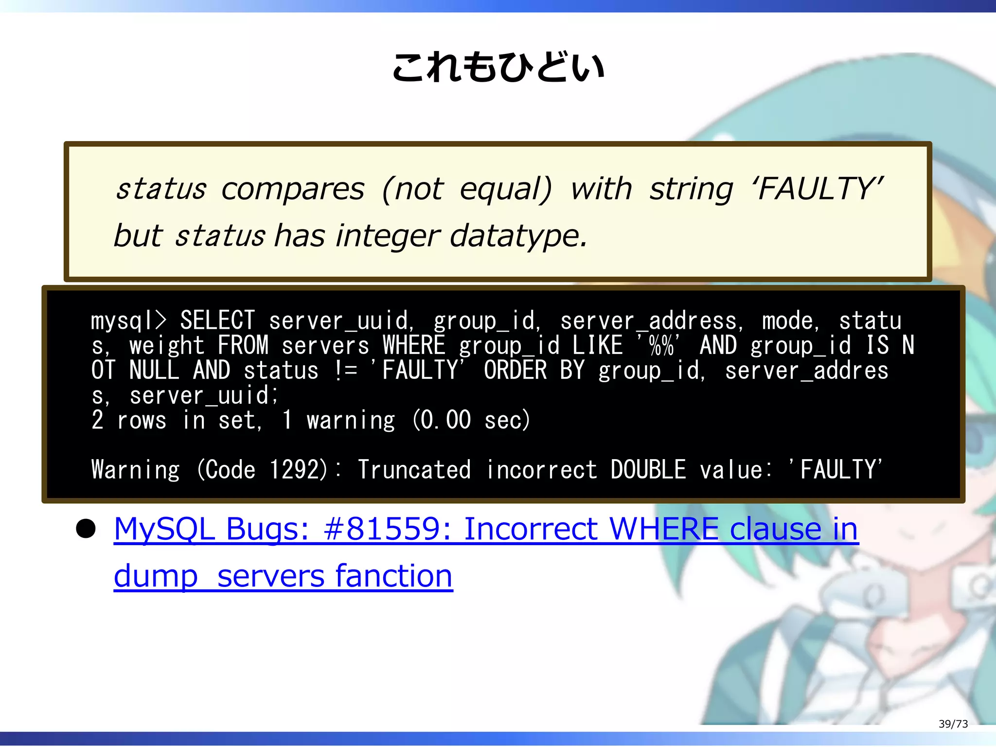 MHAの次を目指す mikasafabric for MySQL | PDF