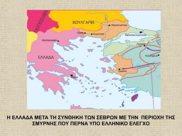 ΜΙΚΡΑΣΙΑΤΙΚΗ ΕΚΣΤΡΑΤΕΙΑ | PPT