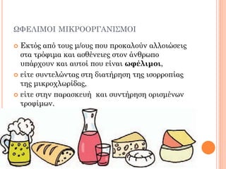 Mikrobes | PPT