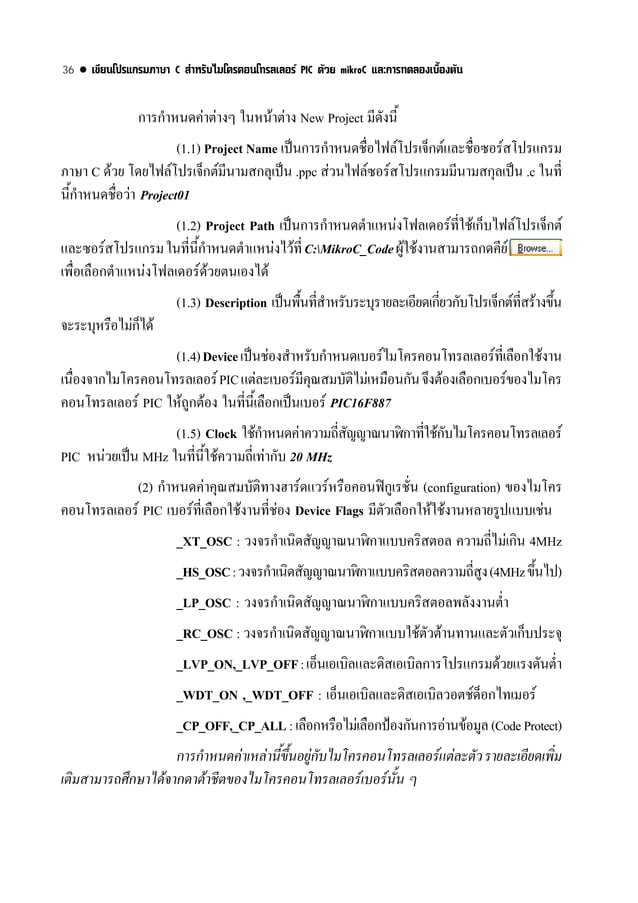 Thai Mikro C Book | PDF