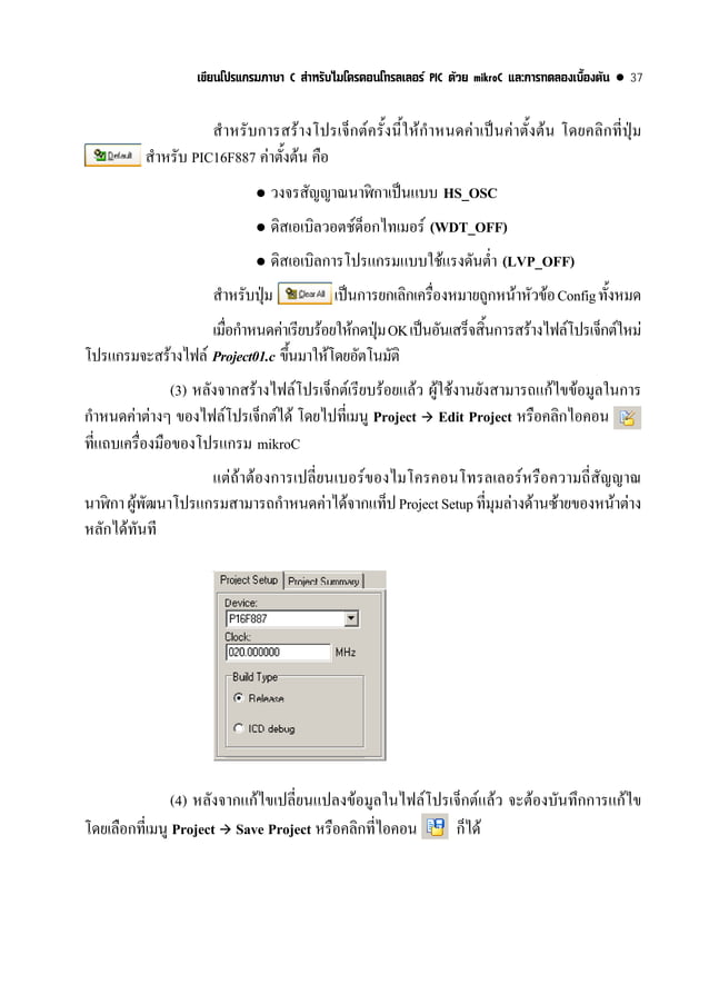 Thai Mikro C Book | PDF