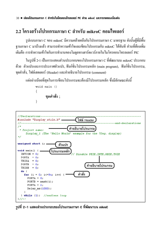 Thai Mikro C Book | PDF