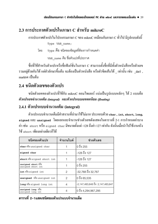Thai Mikro C Book | PDF